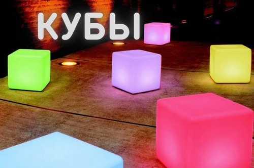 Светящиеся кубы LED RGB светильник IP68 акб