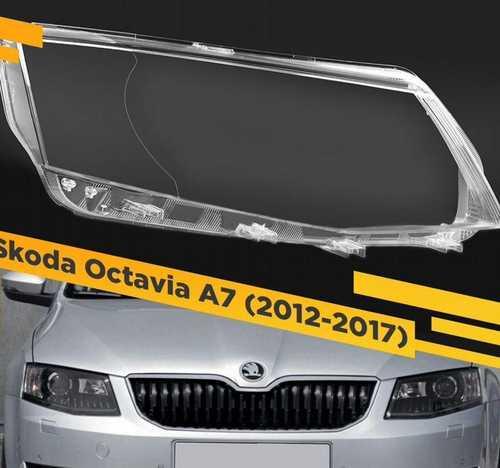 Стекло для фары Skoda Octavia A7 (2012-2017) Право