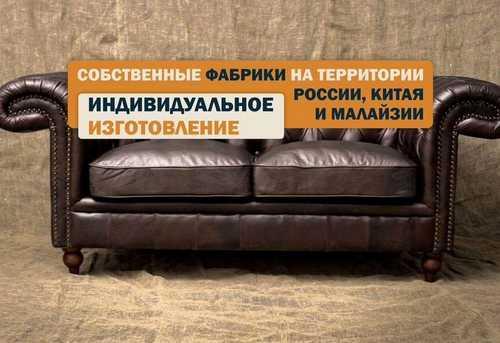 Стеганый кожаный дизайнерский диван