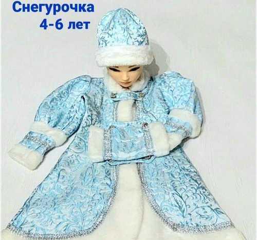 Костюм Снегурочка, Мальвина (прокат)