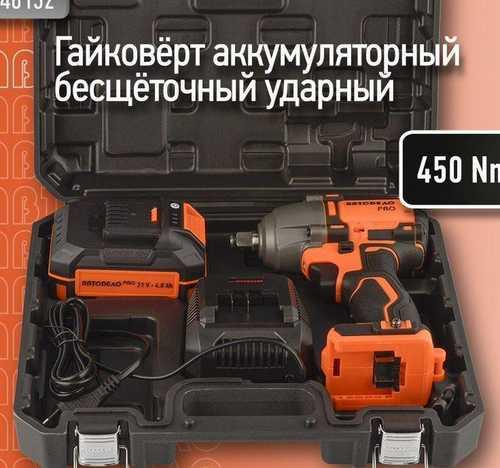 Гайковерт 450Нм 21V