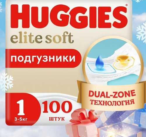 Подгузники huggies elite soft 1 100 штук