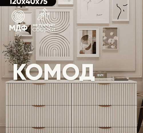 Комод Max Form 4 ящика