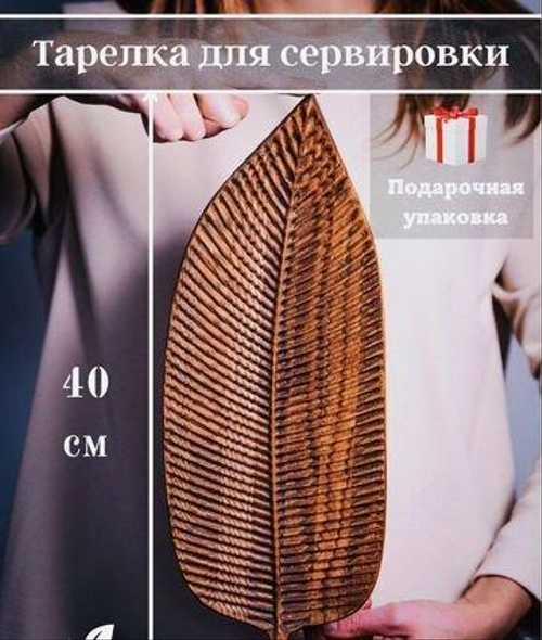 Менажница деревянная опт