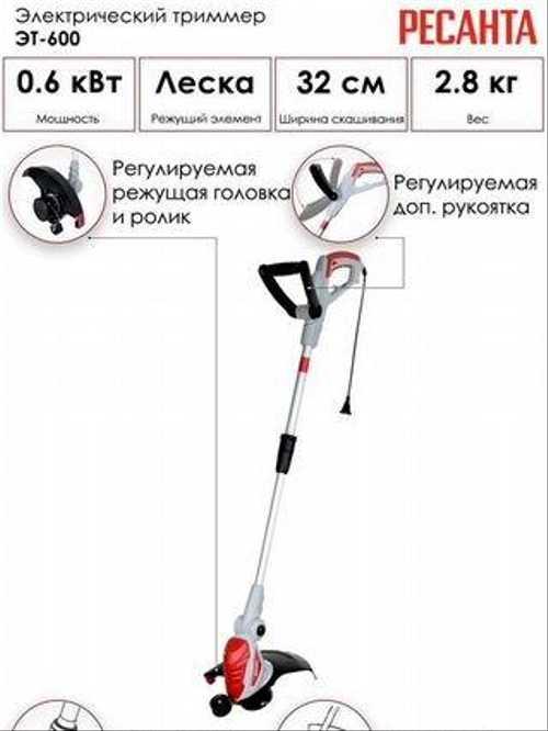 Электрический триммер Ресанта эт-600