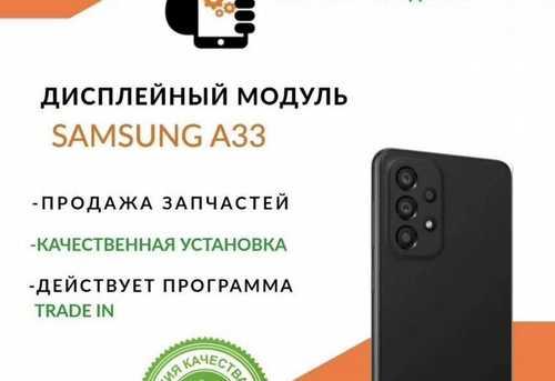 Дисплей для samsung a33