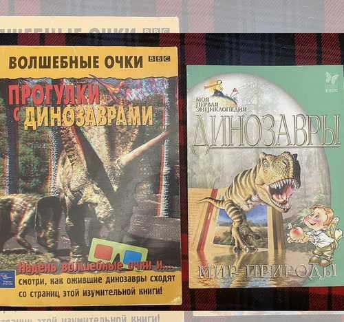 Книга Новая энциклопедия. Динозавры