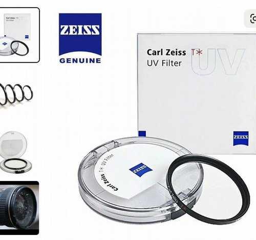 Уф фильтр Carl Zeiss T * с защитой от ультрафиолет