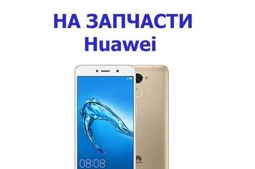 Смартфон Huawei Y7 2017 на запчасти