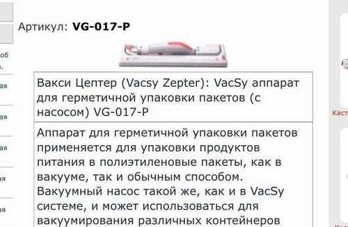 Система для хранения продуктов vacsy от Zepter