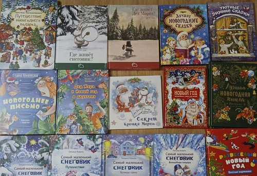 Новогодние Детские книги, Адвент-календари