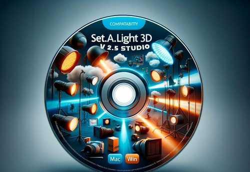 Оф. лицензия set.a.light 3D V2.5 studio