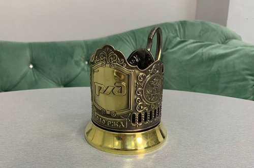 Подстаканник латунный «оао ржд»