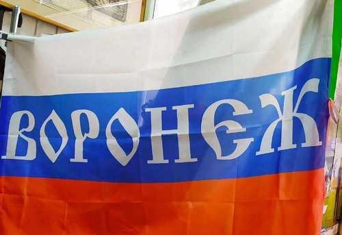 Флаг триколор Воронеж