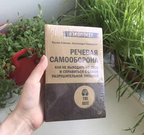 Книги по психологии и саморазвитию