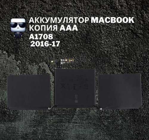 Аккумулятор MacBook Pro 13 (A1708) копия AAA