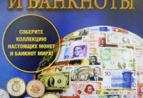 Журналы Монеты и банкноты 1-25, 35, 91- 100