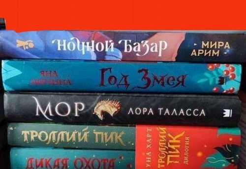 Книги фантастика и фэнтези