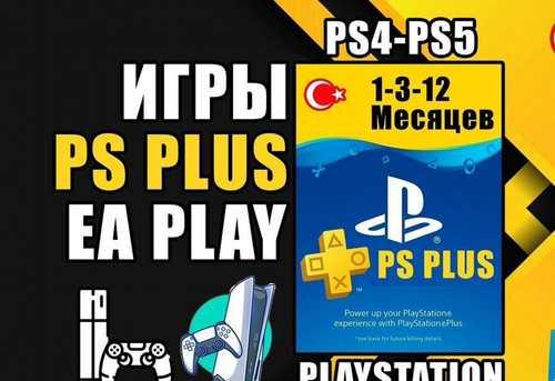 PS Plus / Ea play / Игры на Playstation 4-5