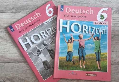 Учебники по немецкому языку Horizonte 5,6,7 классы
