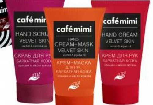 Набор Cafe Mimi скраб для рук + крем + маска