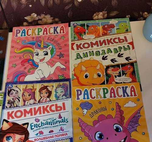 Раскраски пакетом