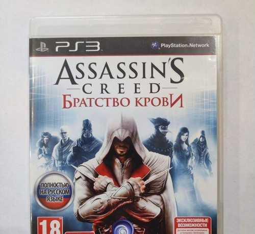 Assassin's creed Brotherhood (Братство крови) PS3