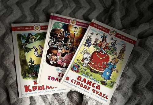 Книги для детей