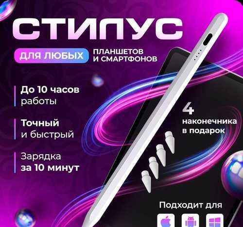 Стилус