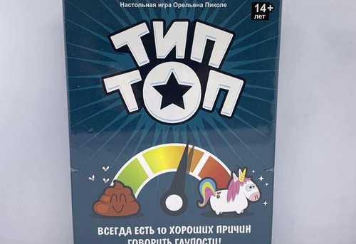 Настольная игра Тип Топ