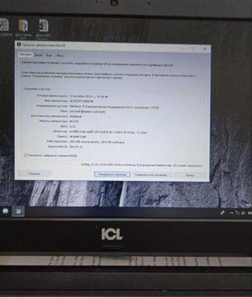 Ноутбук ICL BI1010