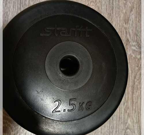 Диски для штанги по 2.5 кг, 4 шт