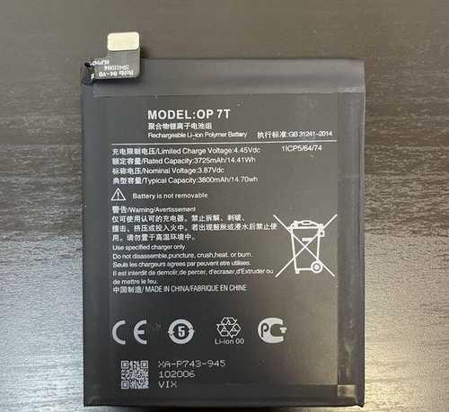 Аккумулятор OnePlus 7T (BLP743) Аналог
