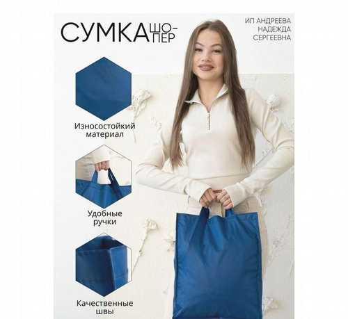 Сумки-авоськи хозяйственные оптом