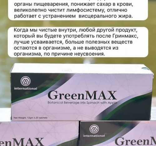 Детокс, очищение