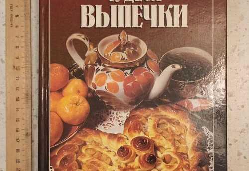 Книги Кулинария рецепты советы, разные издания