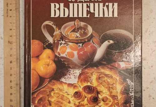 Книги Кулинария рецепты советы, разные издания