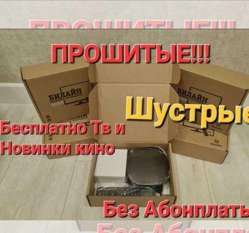 Приставка андроид тв бокс SMART tv box Android