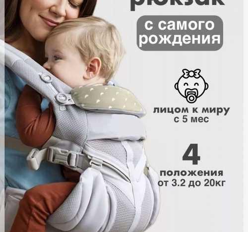 Эргорюкзак ergobaby omni 360