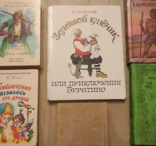 Детские книги часть 1