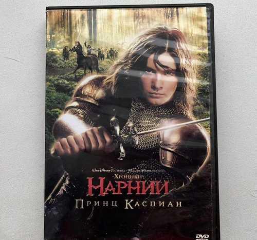 DVD "Хроники Нарнии. Принц Каспиан"