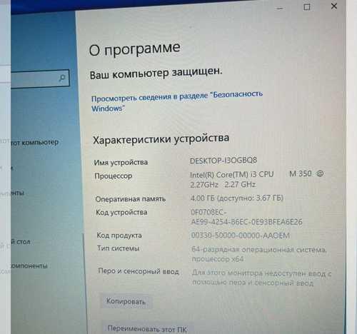 Ноутбук sony vaio i3 PCG-71311V