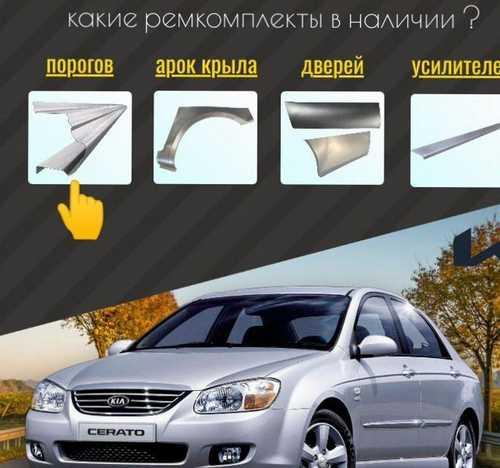 Пороги ремонтные Nissan Wingroad Y11