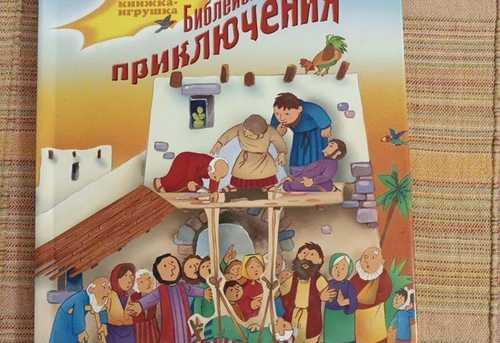 Христианские детские книги