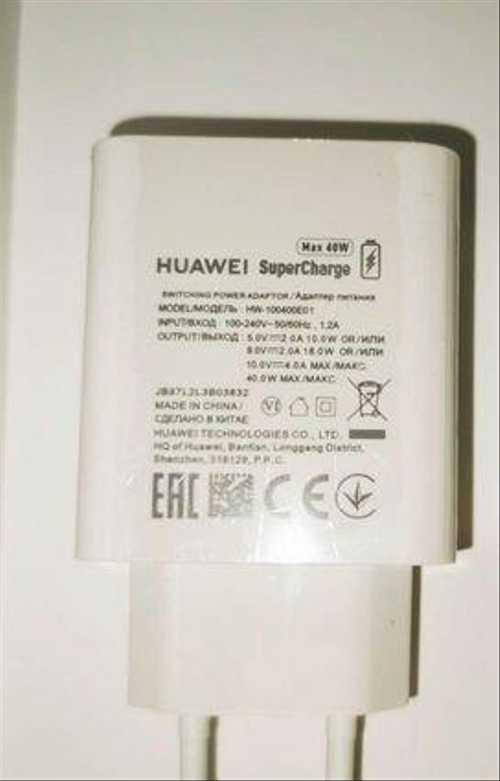 Оригинальный блок питания Huawei SuperCharge 40W