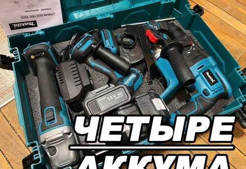 Набор Makita 4 в 1 новый