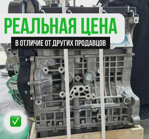 Двигатель SQR484F