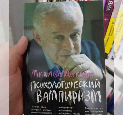 Новые книги Литвака