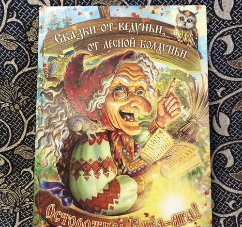 Русские народные сказки