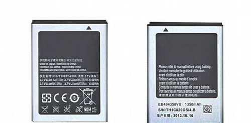 Аккумулятор eb494358vu для телефона Samsung Galaxy